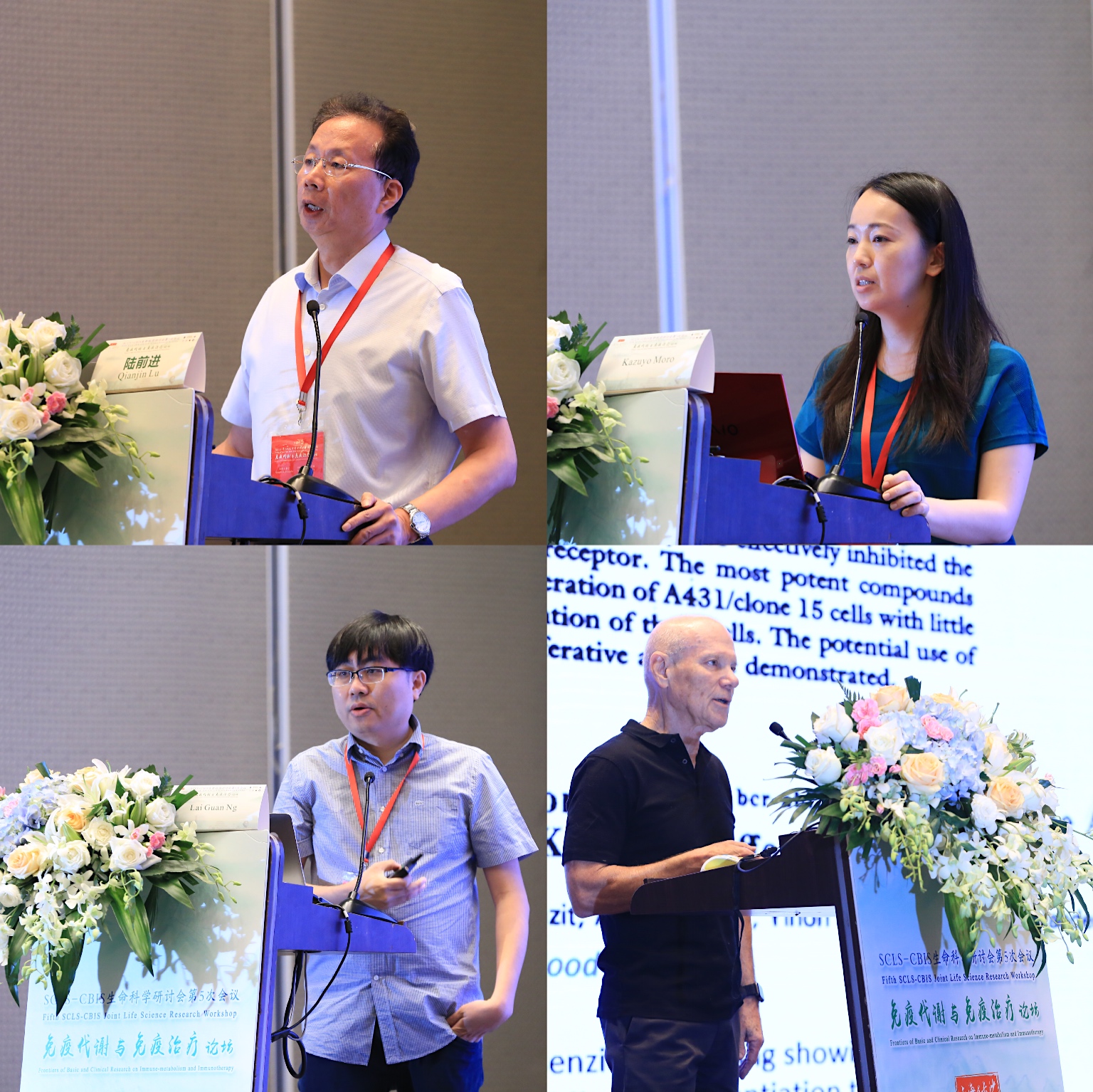 SCLS-CBIS“免疫代谢与免疫治疗论坛”研讨会成功举办 - 中南大学湘雅三医院